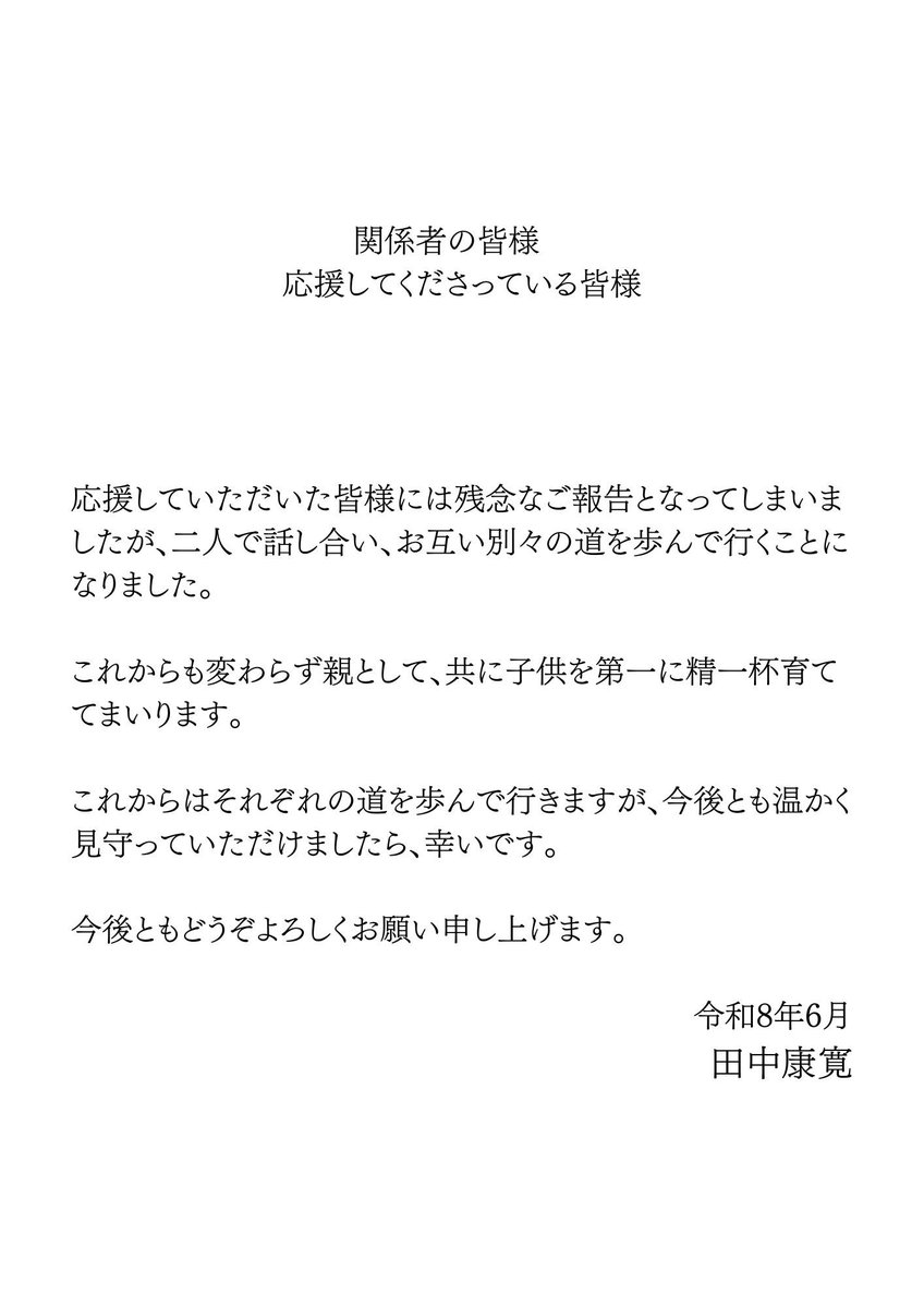 田中康寛 (@yasuhir0_tanaka) / Posts / X