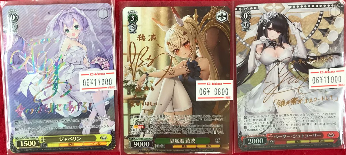 【ヴァイス 販売情報】 ヴァイスシュヴァルツより アズレンのシングルカードが入荷致しました 状態の確認も行えます 皆様のご来店をお待ちしております‼
