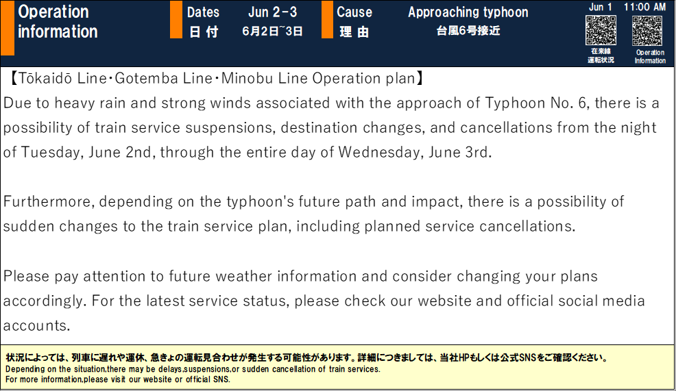 東海道線（熱海～豊橋）運行情報【JR東海公式】 (@JRC_Tokaido_S) / Posts / X