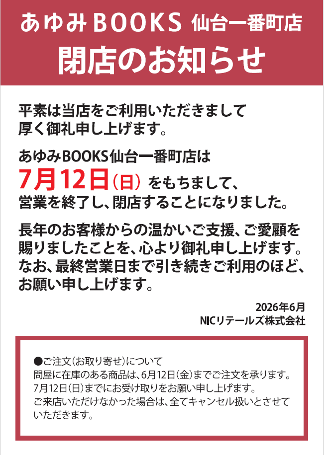 Post by Tomoki Ozawa on X: これはつらい