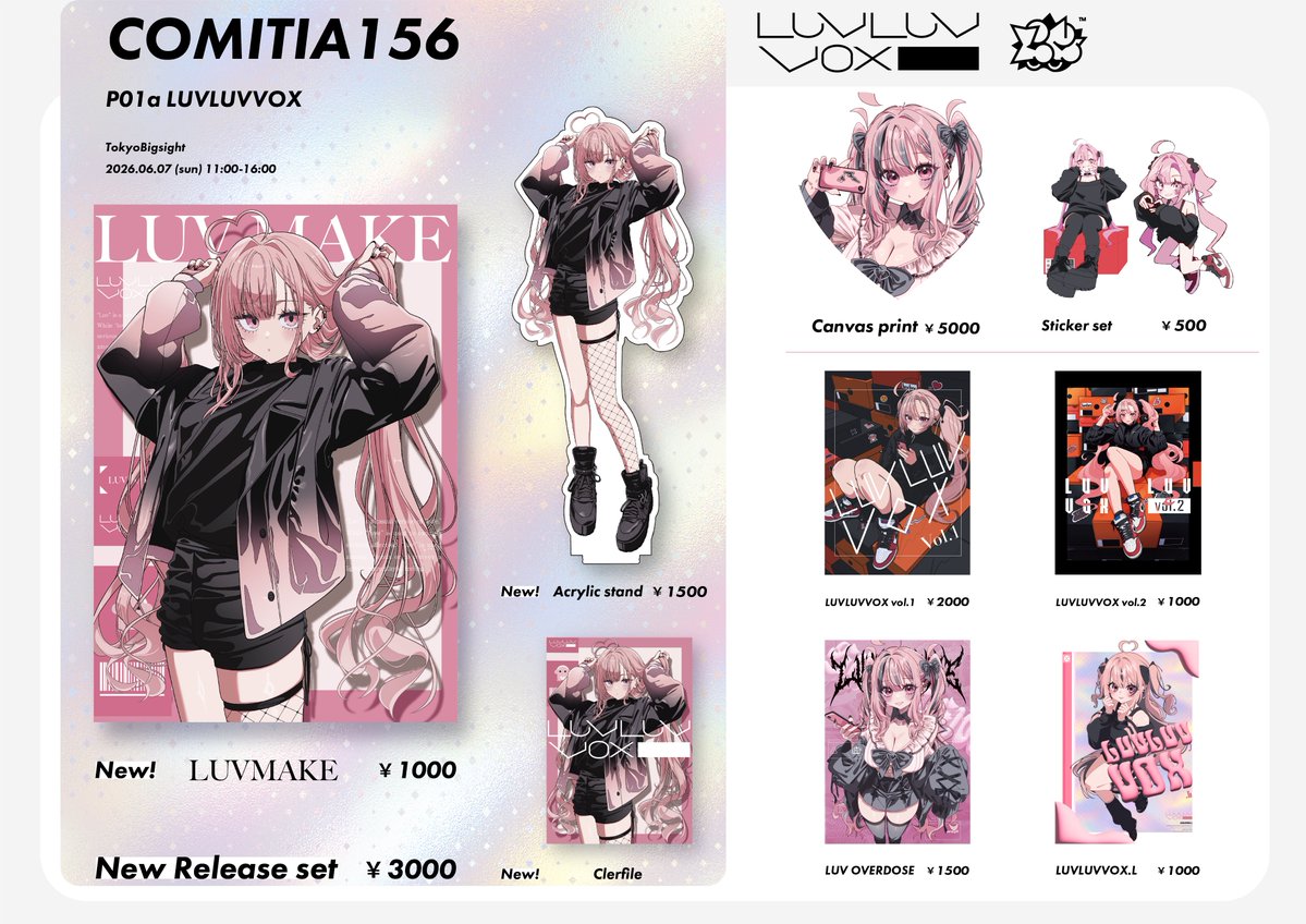 #COMITIA156 お品書き🩷 東7【P01a】 LUVLUVVOX 新刊イラスト集です！新刊セットにアクスタ、クリアファイル！ 既刊や ...