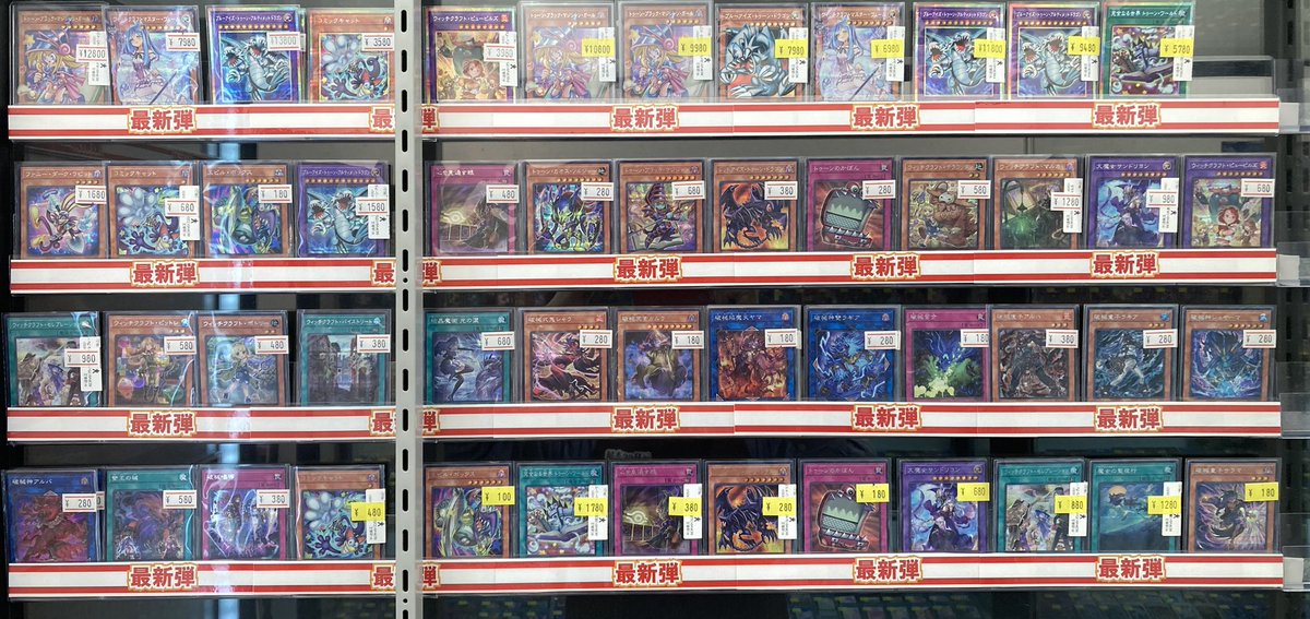 遊戯王】 最新弾「REVOLUTION BOOSTER－トゥーン・ウィッチクラフト・破械」のカードを展開させていただきました🤩 全体的にお値段 ...