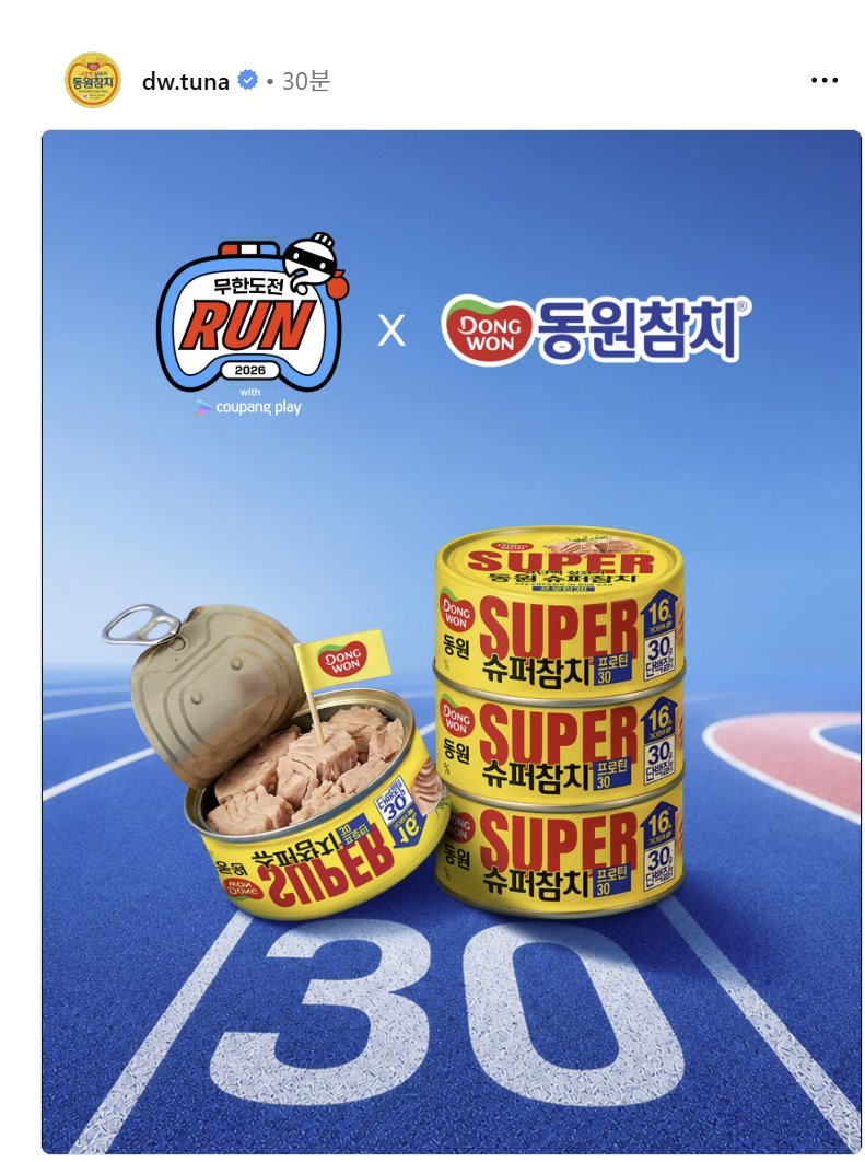 [DongwonTuna] 260601 RUN RUN Coming this June 1st, after crossing the ...