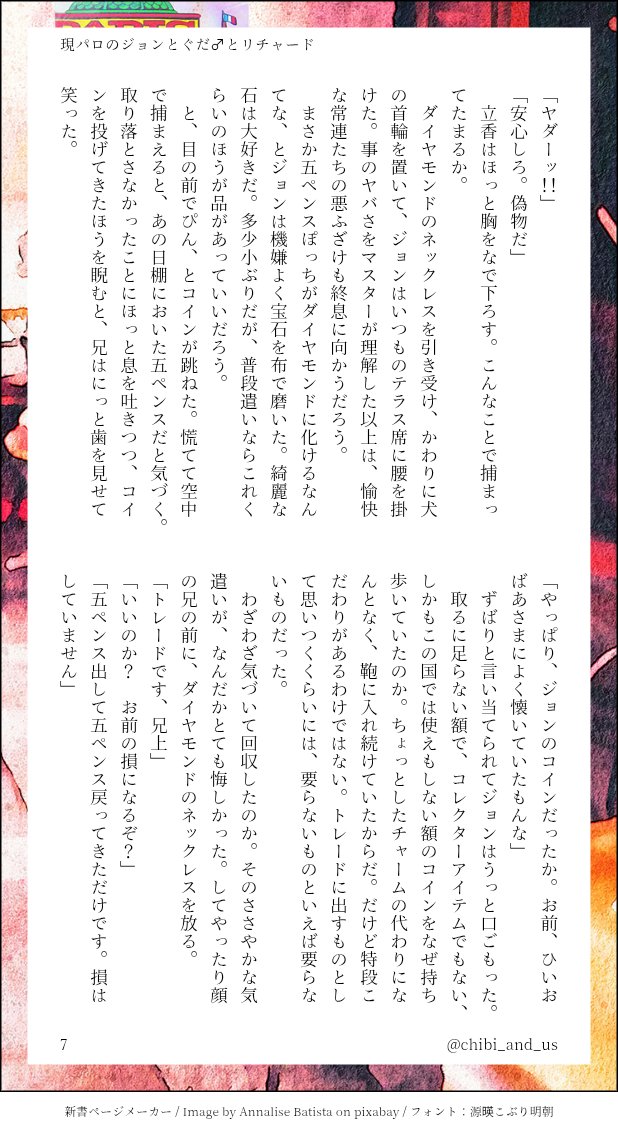 ｳｽ (@chibi_and_us) on X