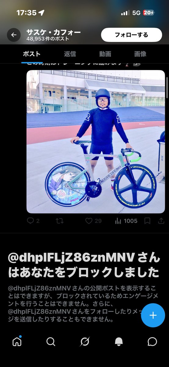 ブロックしたらやっちゃいけないことしてるの認めてるのと同じや！！！