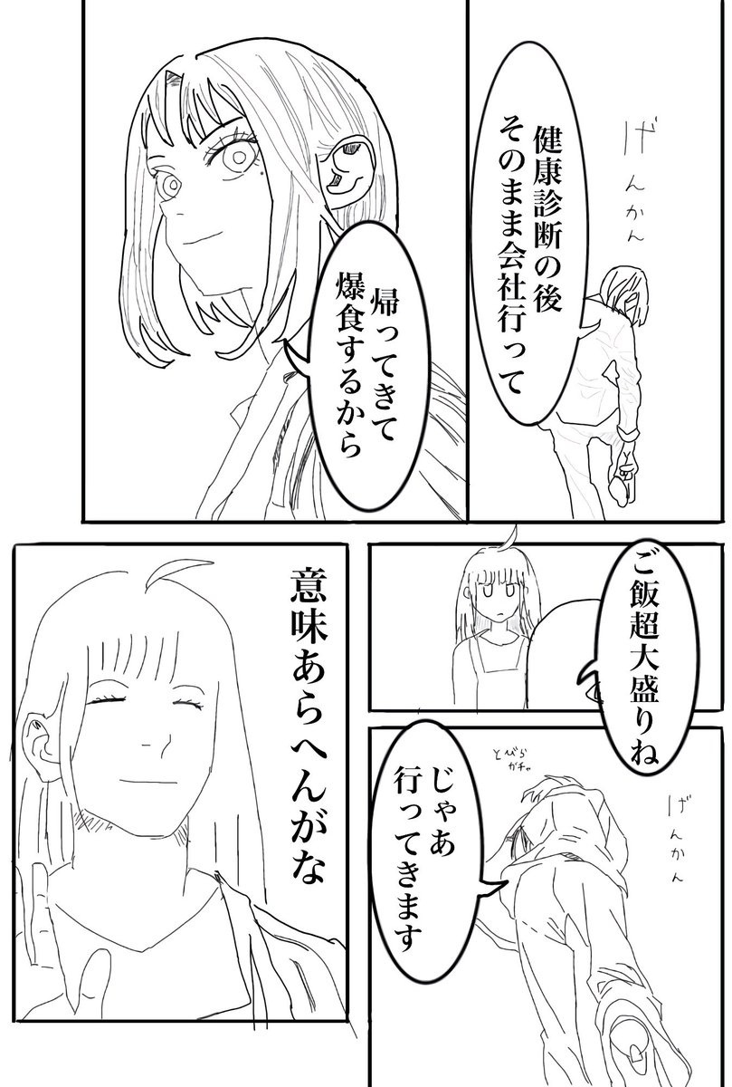 🦊「健康診断のために摂生しました。」 極主夫道パロ＆トレス