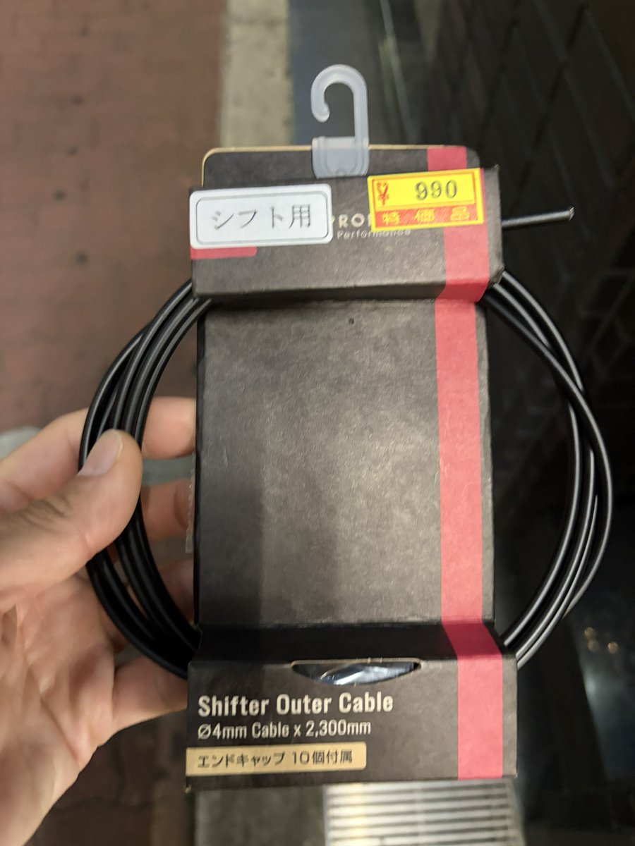 結局SHIMANOの純正品は諦めて、よくわからないメーカーのアウターケーブルを2本買った。 フレーム本体や他の部品はまだまだ余裕で使えるにも ...