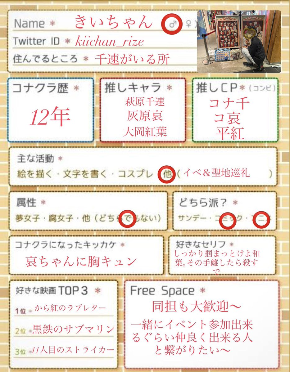 ꕀ⋆🏷️ ﾀｸﾞ(最新) 〜お友達ください🙌〜 関東￤21￤灰原哀，大岡紅葉，萩原千速￤ガチオタ活してます🏍️🪽 一緒にオタ活できる人探してま ...