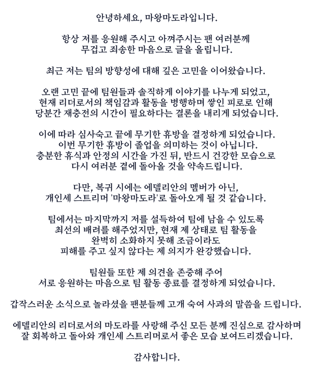 마왕 마도라 MADORA 【 에델리안 】♦️🏰 (@madora_erision) on X