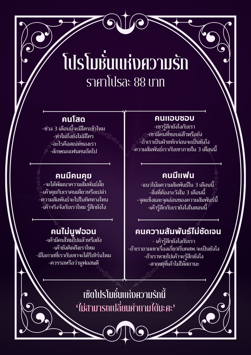 ⊹. ได้คำตอบเลยค่ะ 🐈‍⬛🧤 𓂂𓏸 ︎ ︎ ︎ คำถามเจาะจง(ละเอียด) 𓏳 1 คำถาม 28 ฿ 𓏳 1 ...