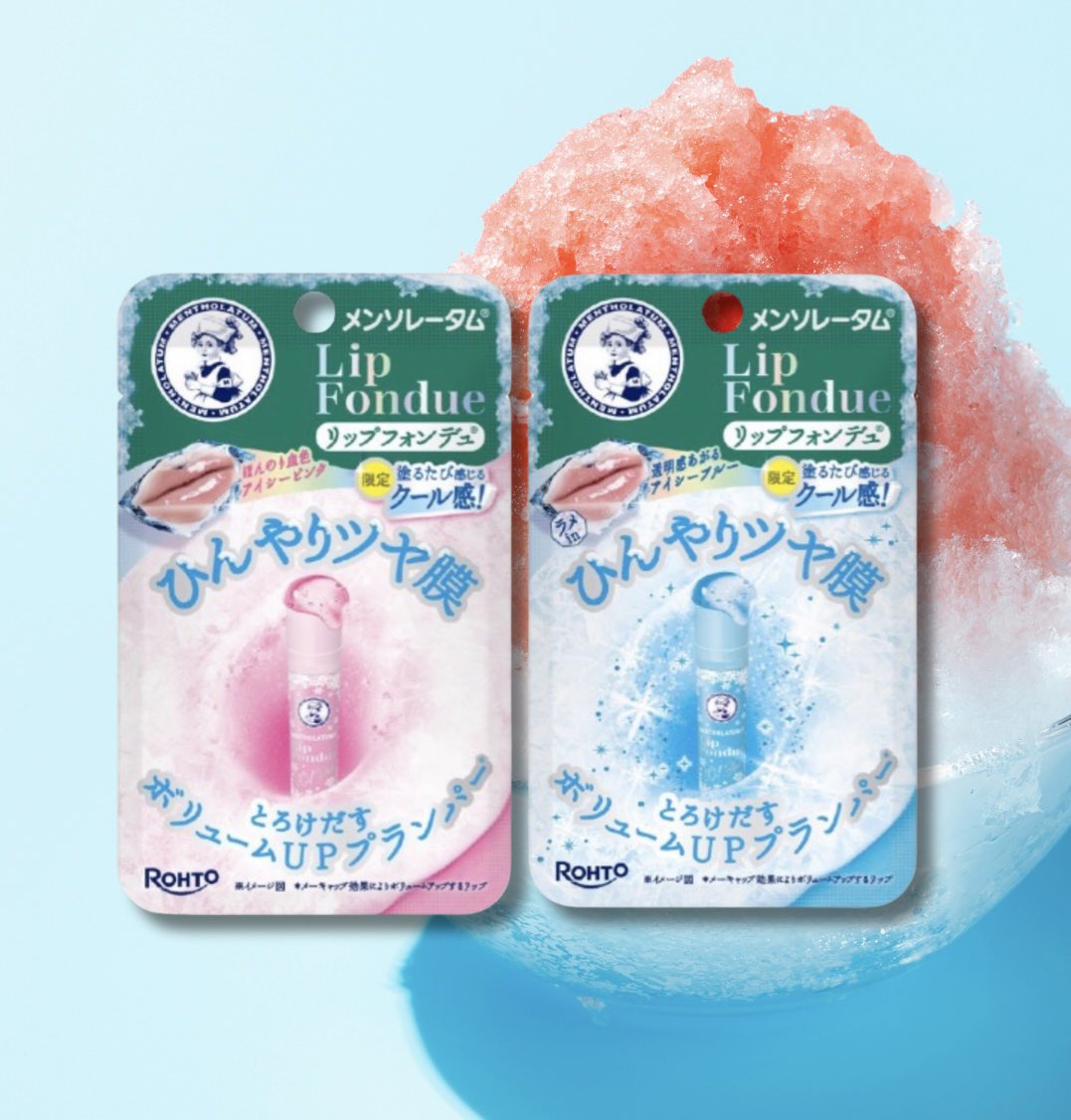 【新作速報】 リップフォンデュから「ひんやりかき氷リップ」登場🍧 ️夏限定とか言われたら何がなんでも買うしかない😳‼️6/15〜