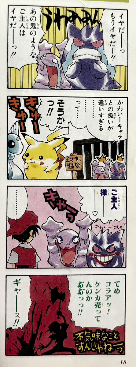 This last panel is crazy good https://t.co/MU4otERHJn https://t.co ...