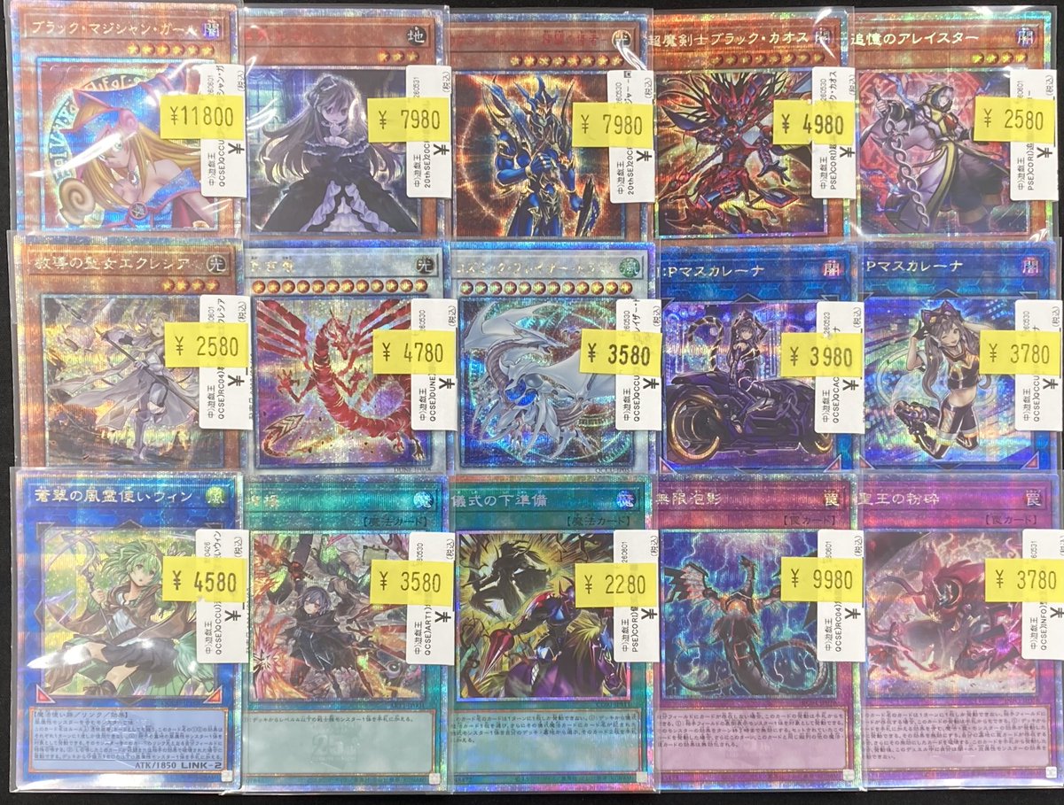 【遊戯王】 雨の日特価作成しました☔️🏃‍♂️ デッキのレアリティを上げるにはうってつけのラインナップ‼️ 担当のオススメは｢コズミック ...