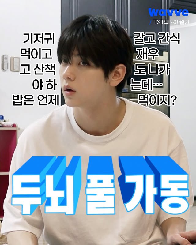 wavve.official ig update with soobin! — #SOOBIN #수빈 1) "putting the ...