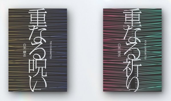 the lines (?) connected on Toi's side while on Ryui's they are ...