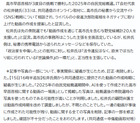 結局はガセだったのか。動画依頼スクショもないし、証拠とされた秘書と松井氏のやりとりや動画が捏造とされたり、記事の信用なしですね もひとつ、共同 ...