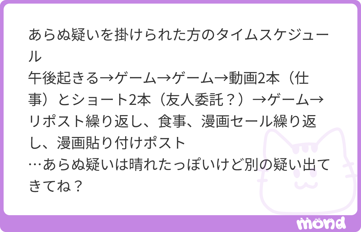 なんか逆に手際が良すぎね？ #mond_mura_buta