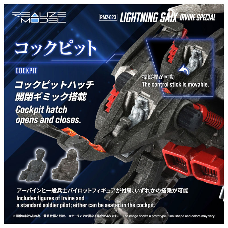 RT @amiami_figure: リアライズ RMZ-023 ライトニングサイクス アーバイン仕様 プラモデル[タカラトミー] ⇒ ...