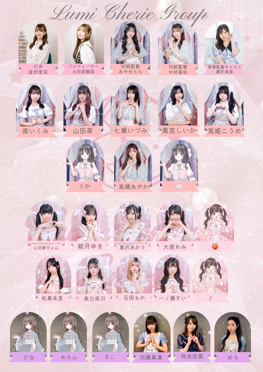 Lumi Cherie Group 渋谷＆恵比寿で楽しめる3つの世界観 壟 Lumi Rire｜アイドル×晩酌 Lumi Chouchou ...