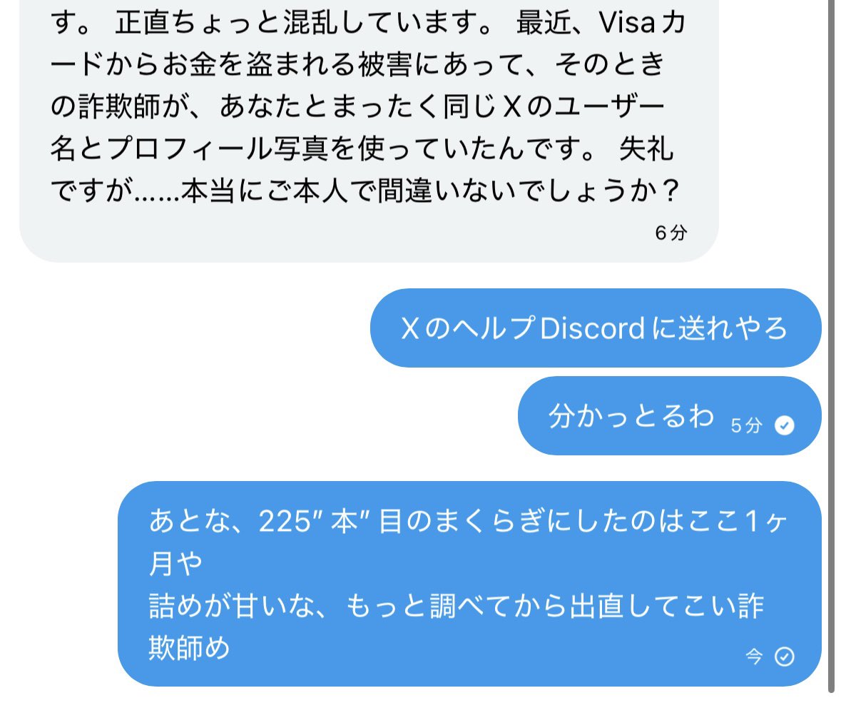 225本目のまくらぎ (@225_maku1ag1) on X