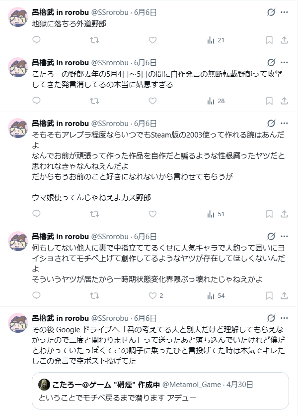 マジでごめん。一切の覚えがないんやけどどういうこと？そもそもこの人のこと初めて知ったんやけど・・・