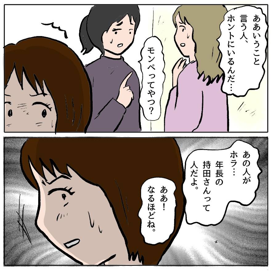 Post by 原黒ゆうこ@ママ友マンガ on X: 2/5