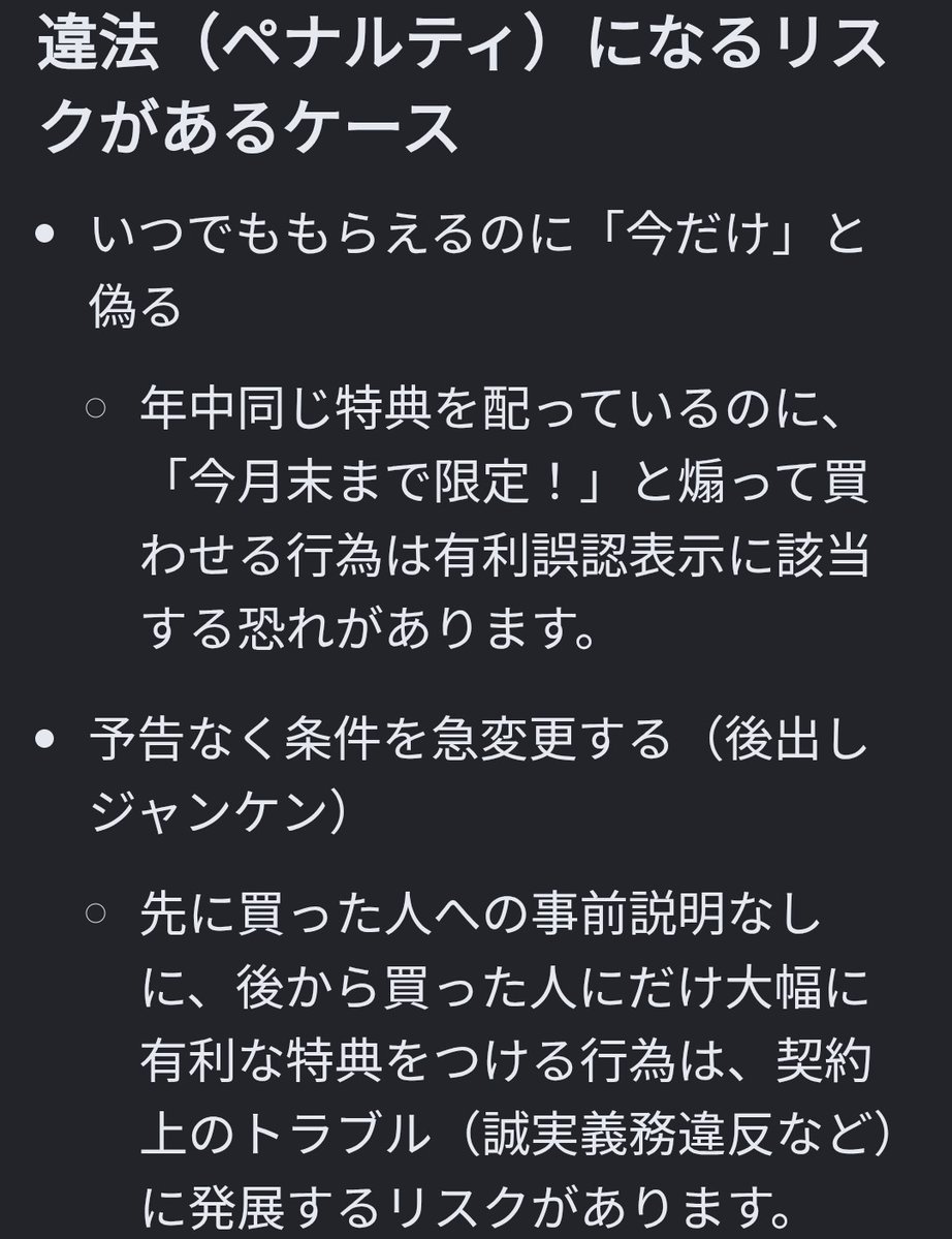 一応Googleさんの回答