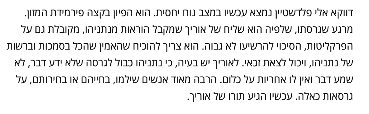 אם מה שבן כספית היה עמדת הפרקליטות, אזי לא היה מוגש בכלל אישום נגד ...
