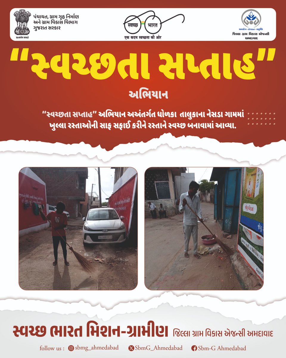 “સ્વચ્છતા સપ્તાહ” અભિયાન અઅંતર્ગત ધોળકા તાલુકાના નેસડા ગામમાં ખુલ્લા ...