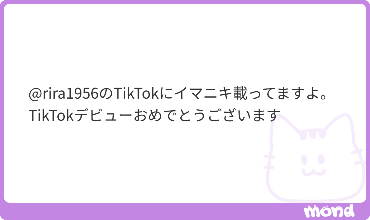 らしいね、なんかみた #mond_imalions48