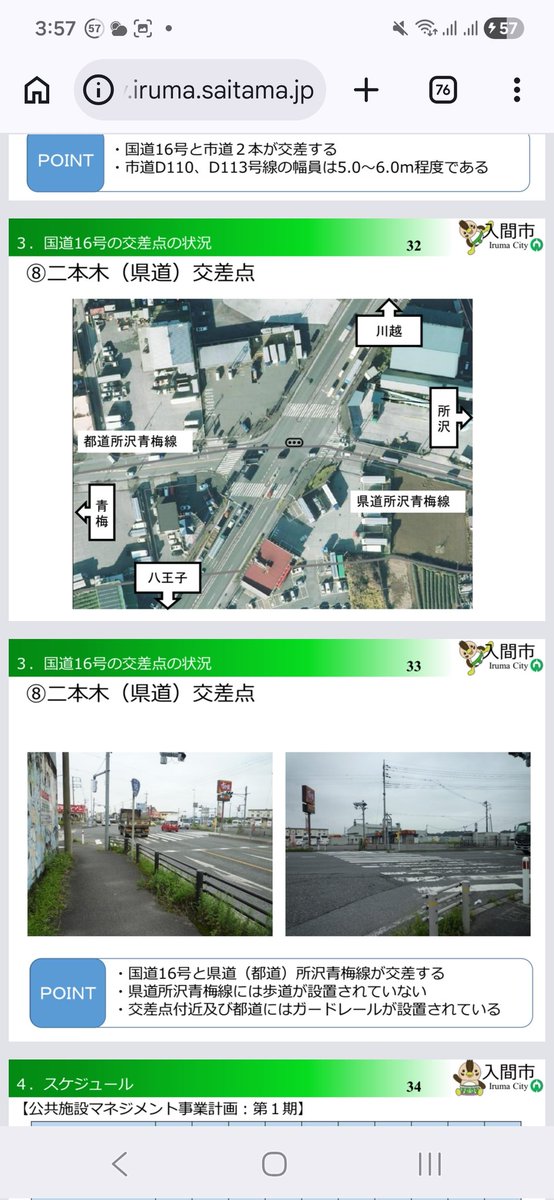 県道と都道の使い分けが完璧でエロい