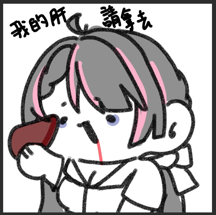 @x1an9ju @tanunuki1014 畫不完社團我來加入了 請拿走我的肝把!!! https://t.co/I1aYzOuk33