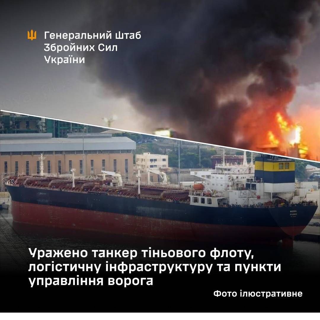 ⛴️💥 According to Ukraine's General Staff, the sanctioned Russian shadow ...