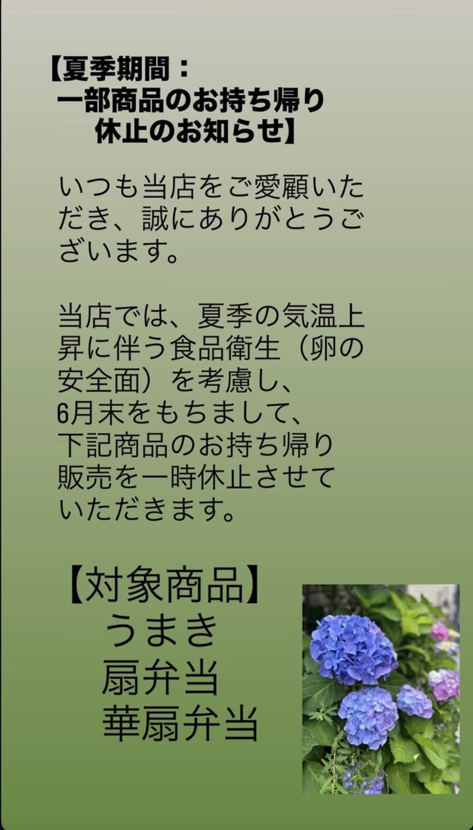 鰻のもり (@unagi_mori) on X