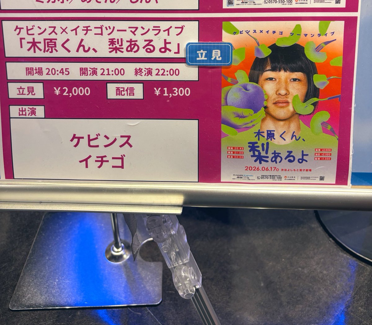 ケビンス×イチゴ「木原くん、梨あるよ」 あー面白かった！OPで木原のトークあんなに沢山聞けて強かったし嬉しかった イクト酷似コンボイ😂 ...