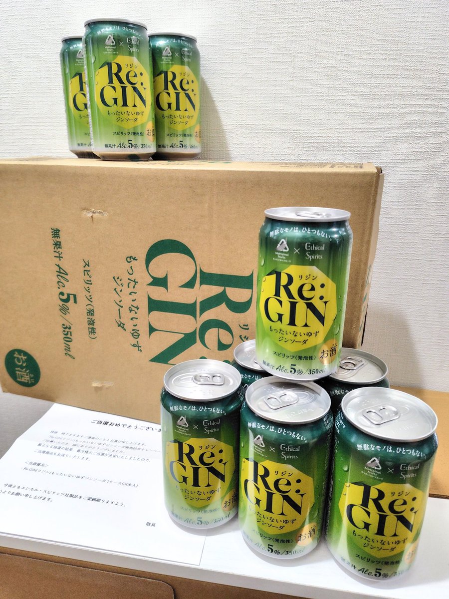 当選報告 エシカル・スピリッツ様より 発売記念CPに当選 もったいないゆずジンソーダ Re:GIN 1ケース(24本)をいただきました🎁 高知 ...