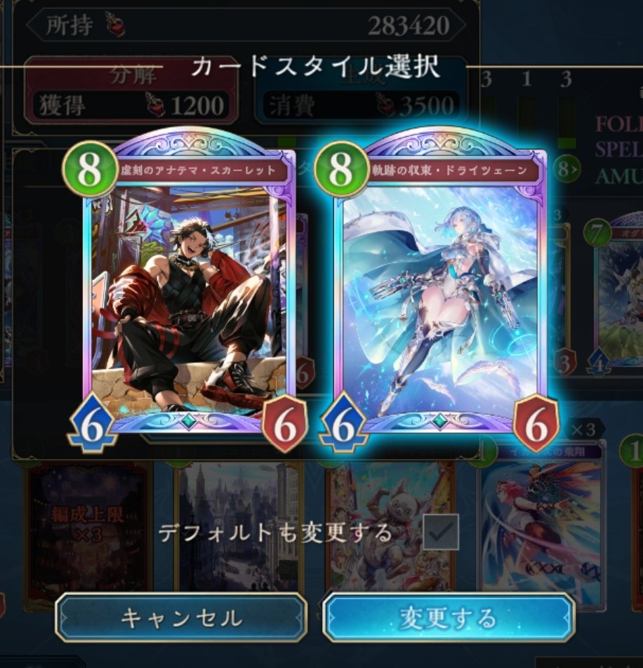 ふと思いついたけど今後ストーリーキャラは全部カードスタイルとして実装されるかも？特に無印キャラはビヨンドから始めた人にとって馴染みがないので ...
