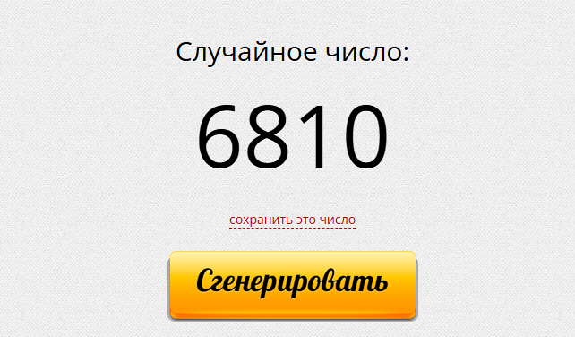 6 тыщ 8 сот десять лайков и я перевожу на eng
