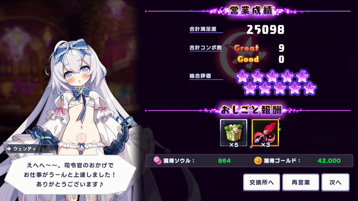 ドットアビス 酒場の満足度25000いけたぞ！ カード 1、2手目：全付与カード 3〜5手目：+80%カード スキル 1手目：ルクスノヴァの ...