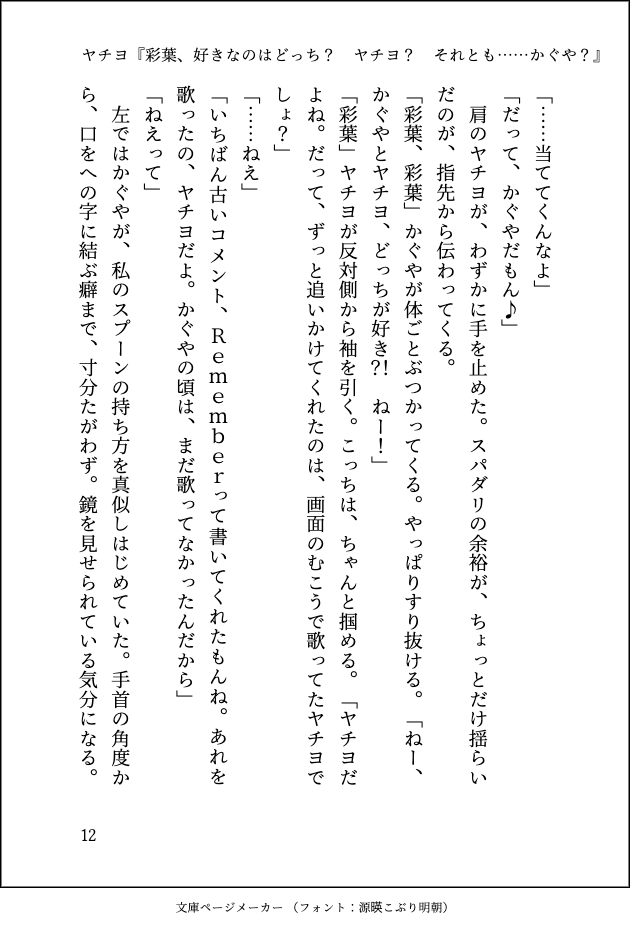 Post by 雨宮/cubism 7/26ぱんたべ on X: 12/16