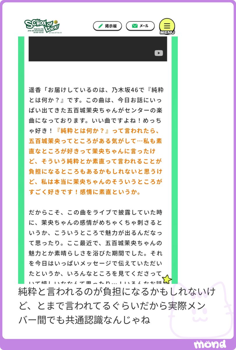 そうなのか #mond_imalions48