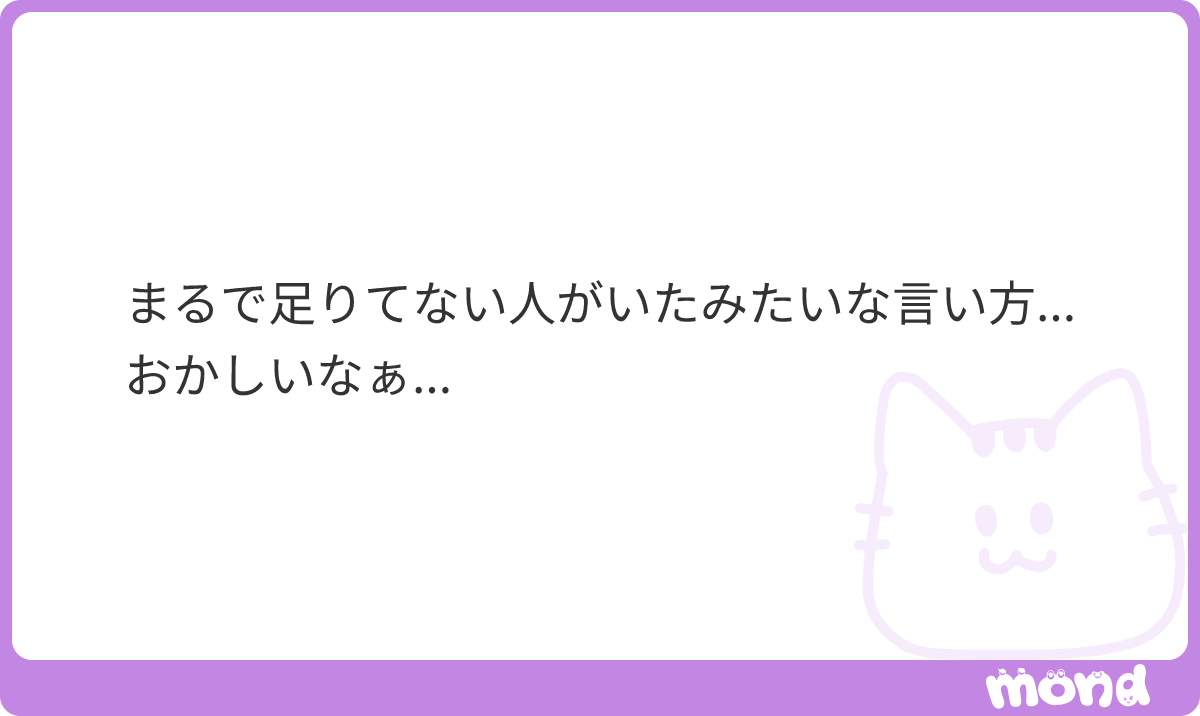 さん #mond_imalions48