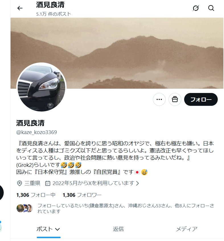 @kaze_kozo3369 私のPC画面フォロー前です🍒