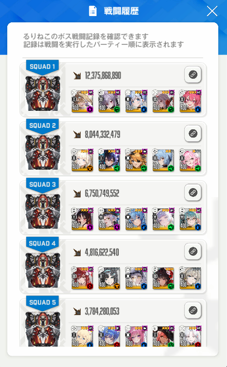 第38回ソロレイド～アニヒリオ～ 2日目357億 10億伸びました😊 最終的に360乗ったらいいな～。また頑張ります。 #NIKKE