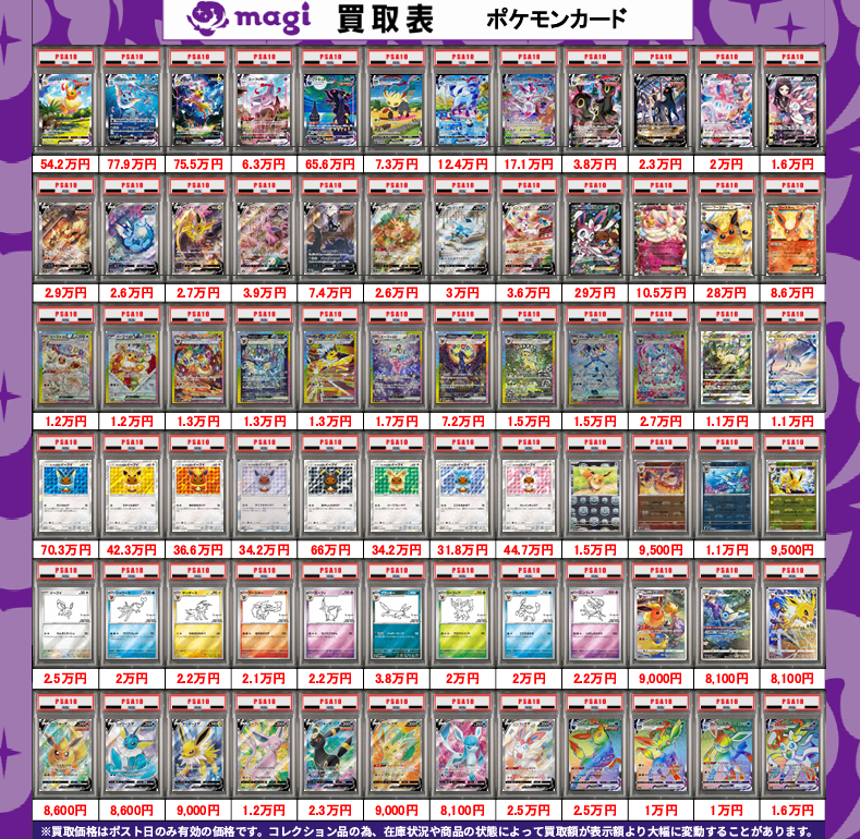 【magi公式】magi東京駅前店【ポケカ ワンピカ 遊戯王】 (@magi_tokyo_TCG) on X