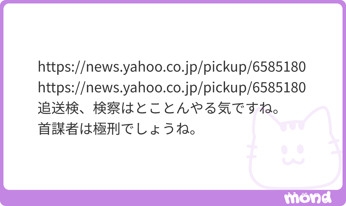 本気でやる場合はこうなるにょ #mond_mura_buta