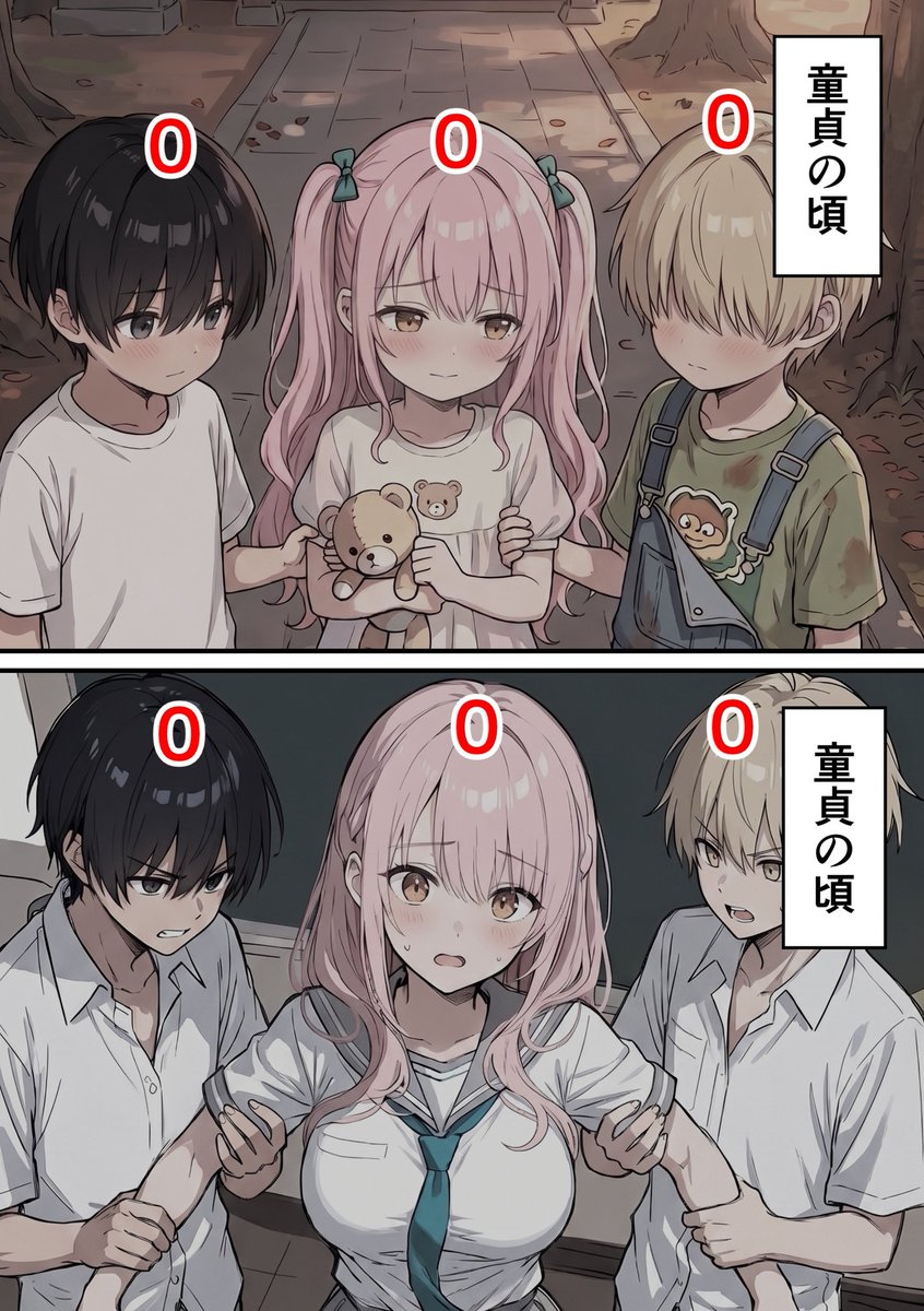 あの頃は… (1/5)SFW