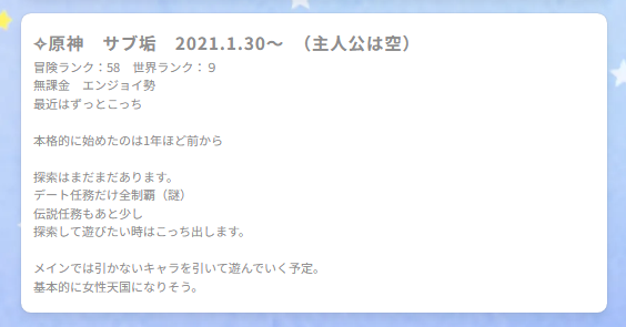 りとりん、サブ垢について記載しました。