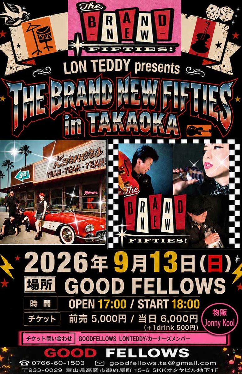 富山ブランニュー・アゲイン | JOHNNY KOOL ROCKABILLY BLOG https://t.co/oM9bYMnlvg # ...
