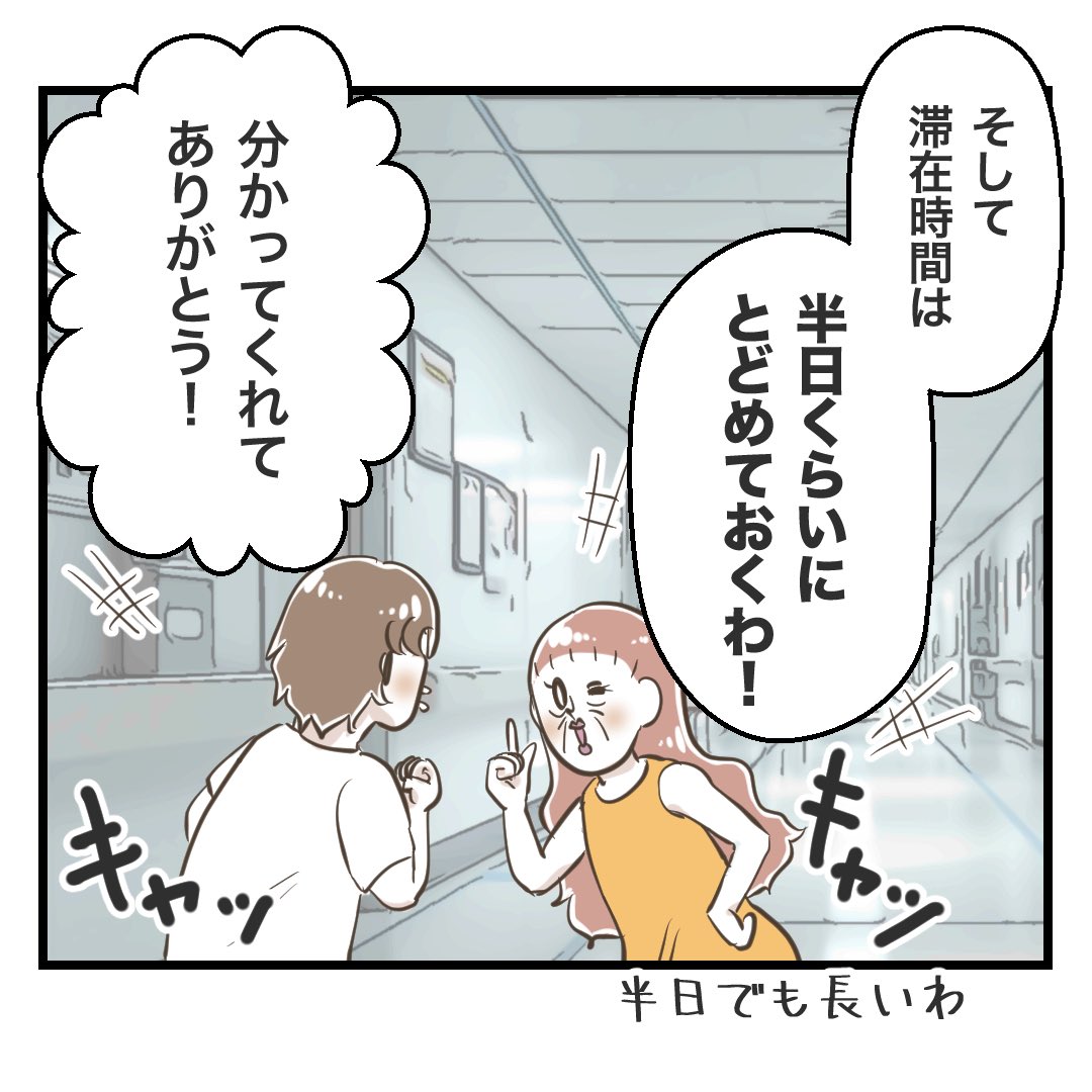 Post by サマ子｜国際結婚マンガ🇦🇺 on X: 其の四